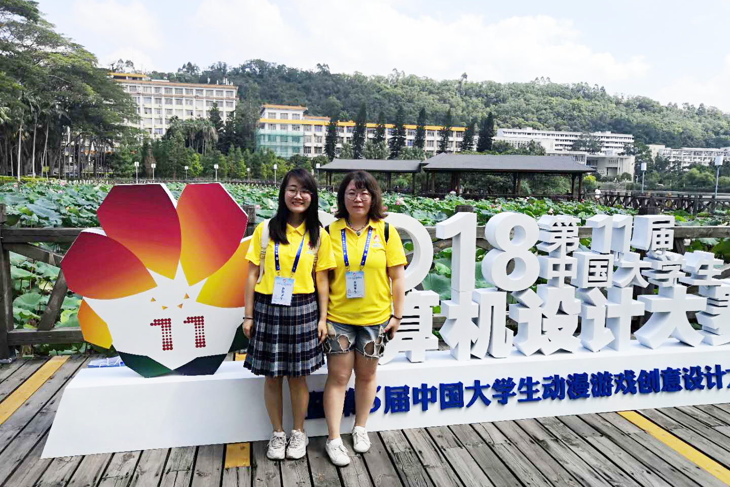 XPU Won Several Awards in the 2018 Chinese Undergraduate Computer ...